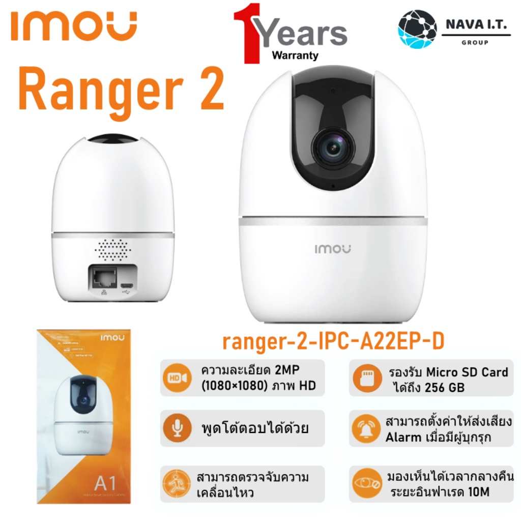 กล้องวงจรปิดไร้สาย Dahua IMOU Ranger 2 A22EP WIFI 3.6MM. - ncwshop ...