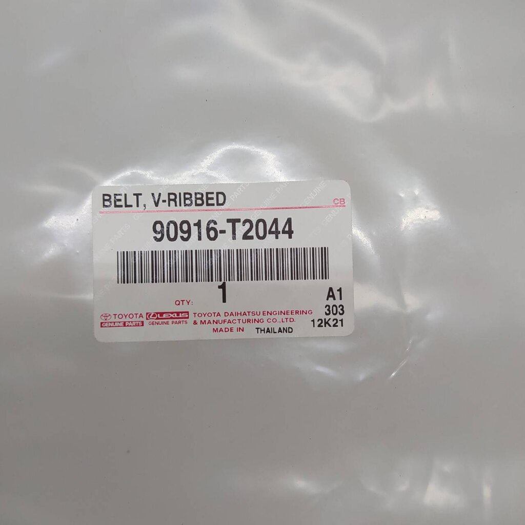 แท้ศูนย์ สายพานหน้าเครื่อง สายพานไดชาร์ท TOYOTA YARIS ATIV 1.2 เครื่อง ...