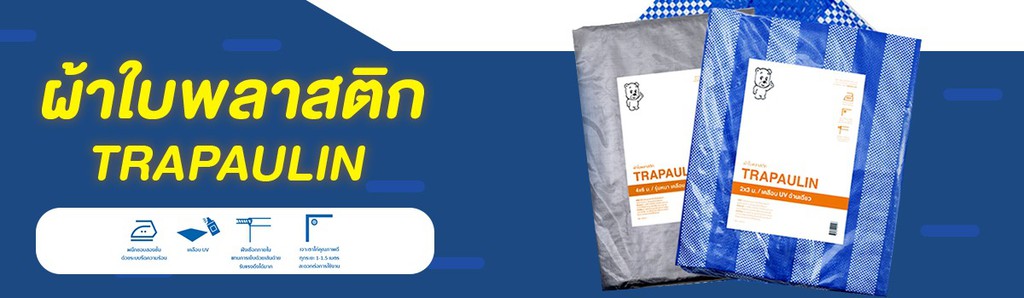 Mee Plastic, ร้านค้าออนไลน์ | Shopee Thailand