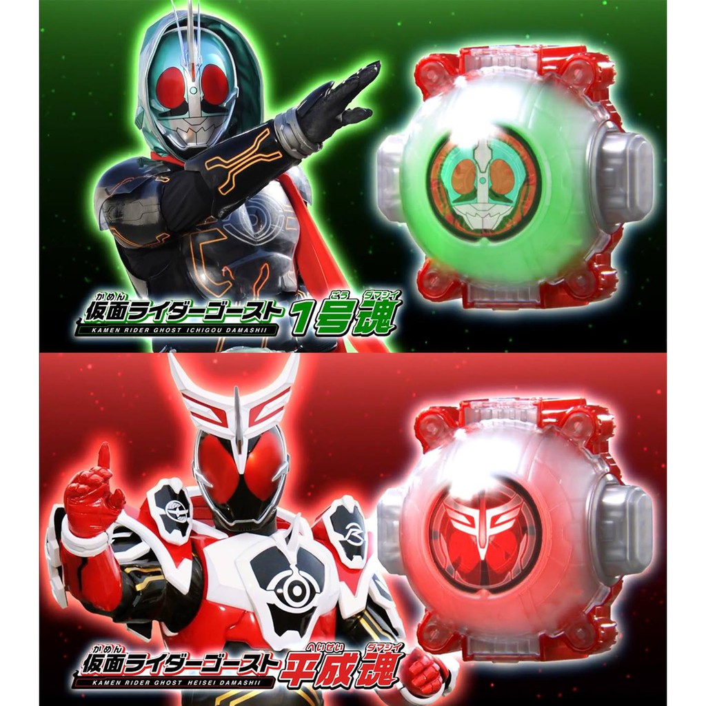 DX Kamen Rider 45 Ghost Eyecon | Shopee Thailand