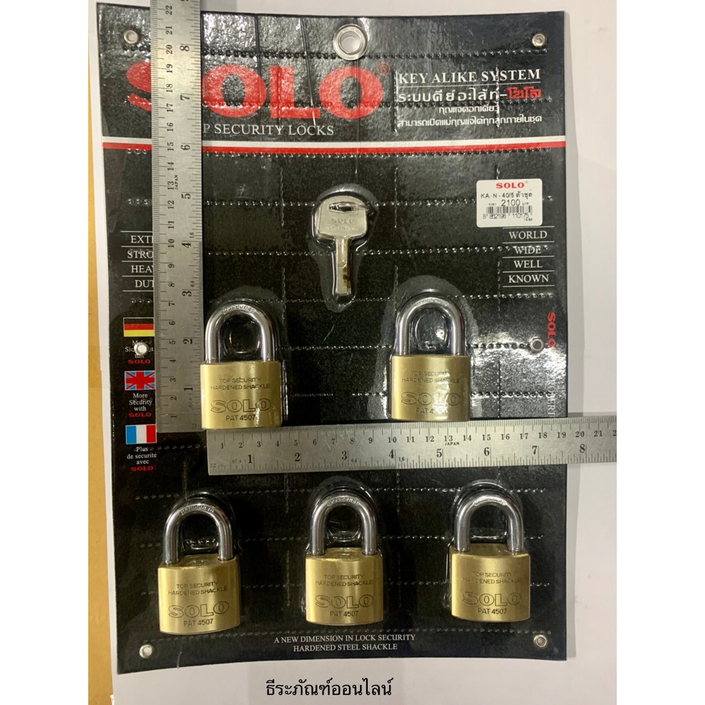 SOLO กุญแจ คีย์อะไล้ท์ ขนาด 40 มิล 5ตัวชุด KEY ALIKE SYSTEM กุญแจชุด ...