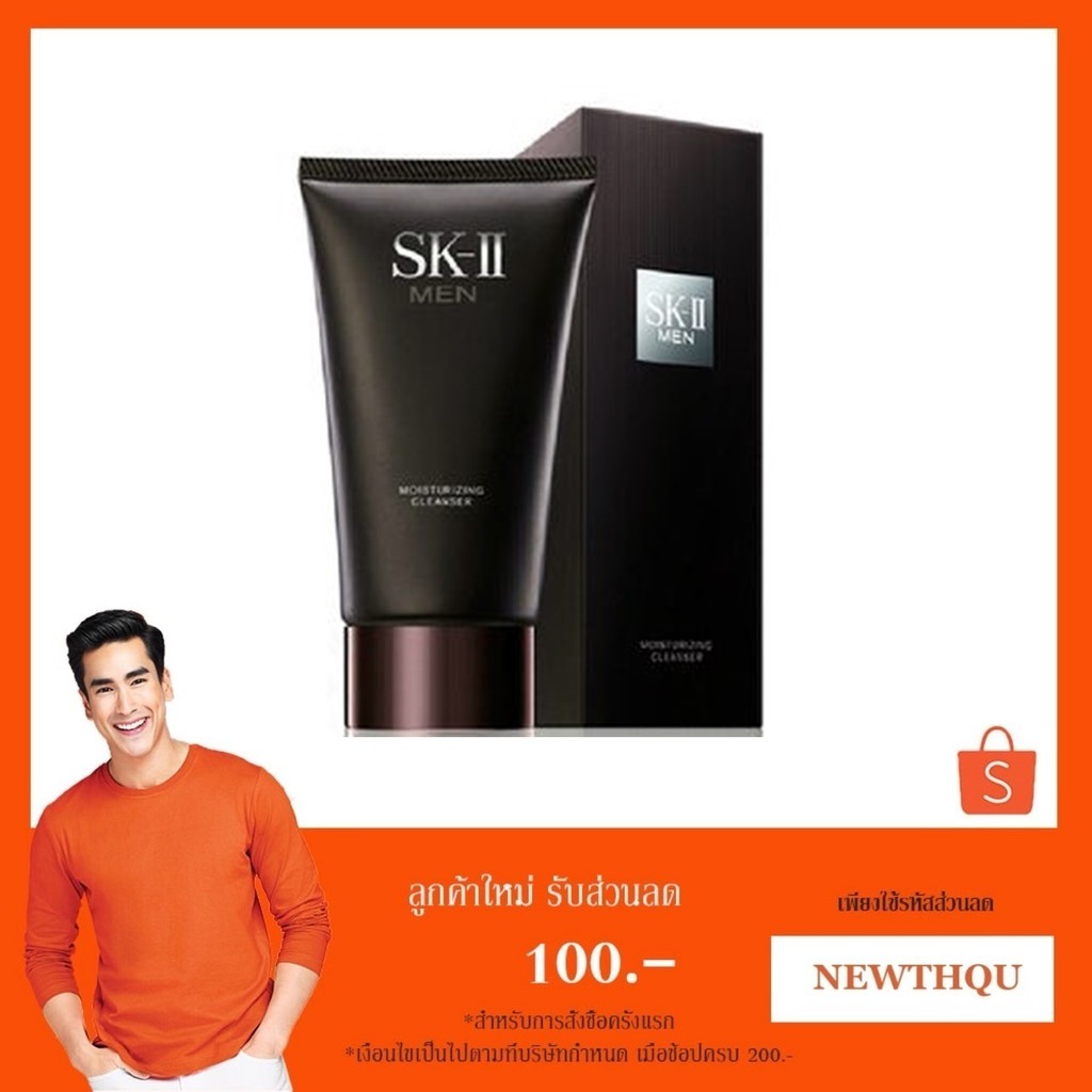 SK-II Men Moisturizing Cleanser 120g. | Shopee Thailand