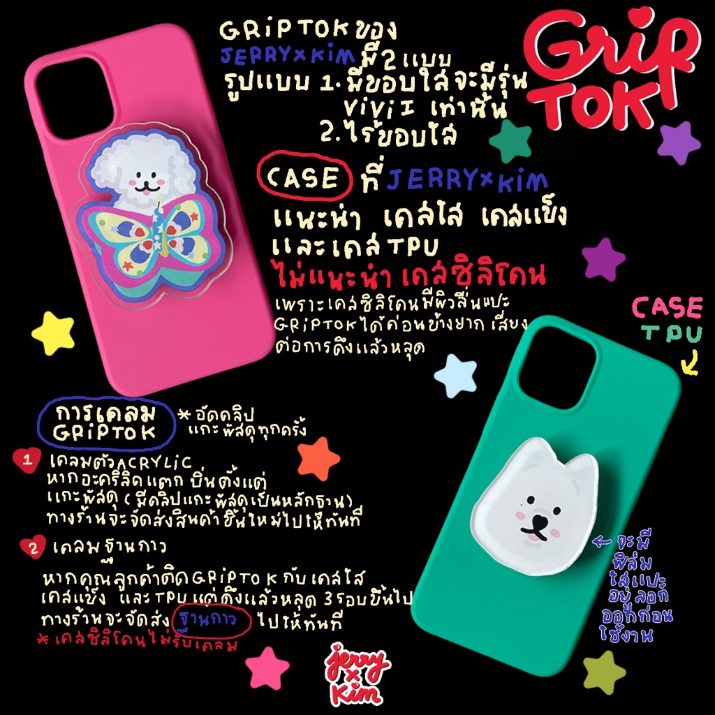 Spooky puppy boo griptok Jerryxkimdotstick - peppakim - ThaiPick