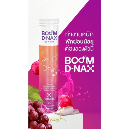 Boom DNAX ของแท้ 100 บูมดีแนกซ์ เม็ดฟู่ต้านริ้วรอยชะลอวัย (1หลอด20 เม็ด) ดื่มง่าย - family459 ...