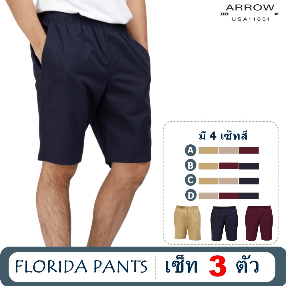 ARROW Pants กางเกงขาสั้น รุ่นเอวยางยืด Smart Fit เซ็ท 3 ตัว สุดคุ้ม มี ...