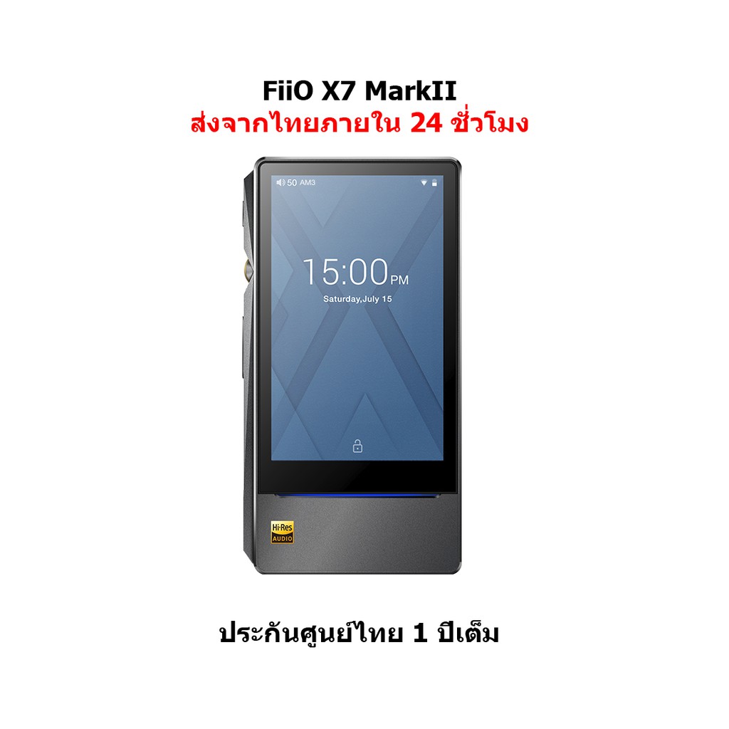 FiiO X7 Mark II เครื่องเล่นพกพาระดับ Hi-Res ระบบ Android รองรับ ...
