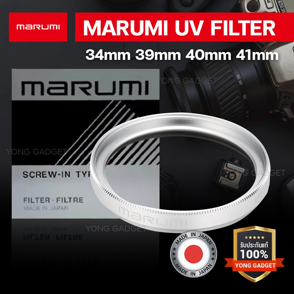 MARUMI Filter ฟิวเตอร์เลนส์จากประเทศญี่ปุ่น ขนาด 34มม / 39มม / 40มม ...
