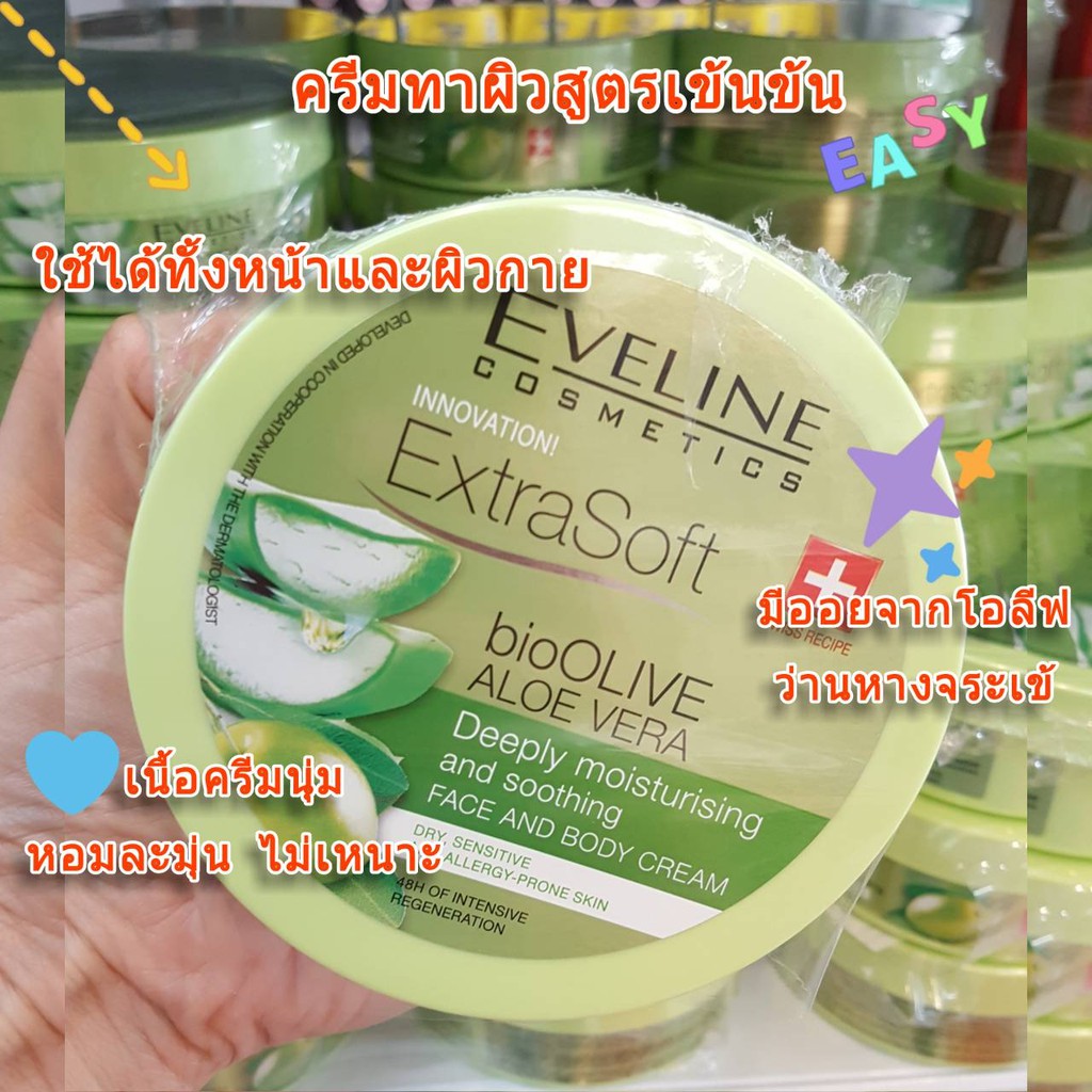 Eveline Extra Soft bioOilve aloe vera face&body cream - v_market252 ...