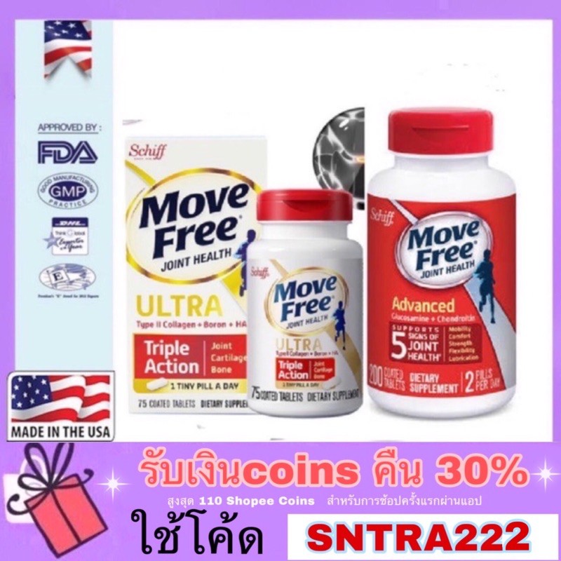 Schiff Move Free Ultra Triple Action 75 Tablets - adisornkup - ThaiPick