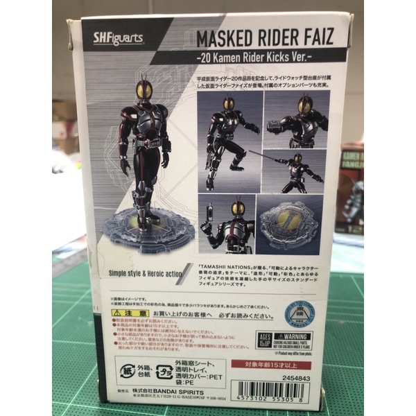 S.H.Figuarts kamen rider faiz 20 kamen rider kicks ver - rattanonsk120 - ThaiPick