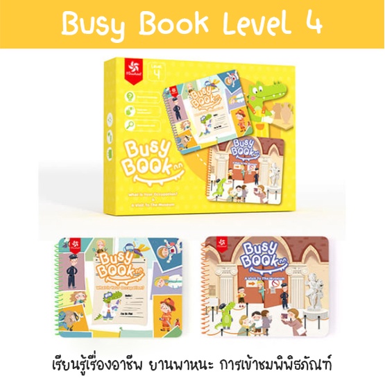 Pinwheel Busy Book 5 level 1 กล่อง มี 2 เล่ม สมุดกิจกรรม ดึง แปะ จับคู่ ...