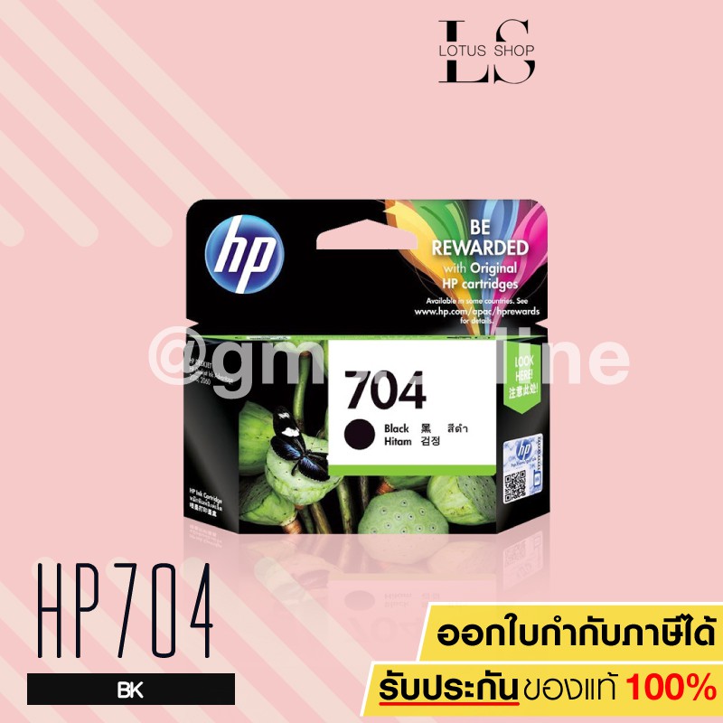 HP 704 Ink Cartridge CN692AA (Black) | Shopee Thailand