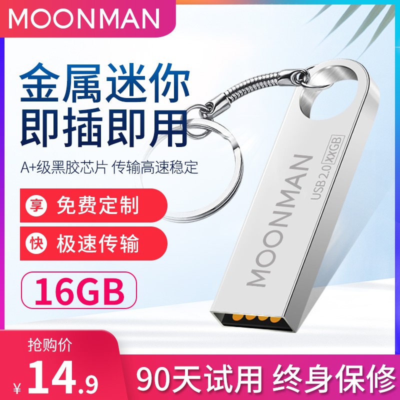 usb otgMoonlander u Disk 16g à¹ à¸Ÿà¸¥à¸Šà¹„à¸”à¸£à¸Ÿà¹Œ USB à¹ à¸šà ...
