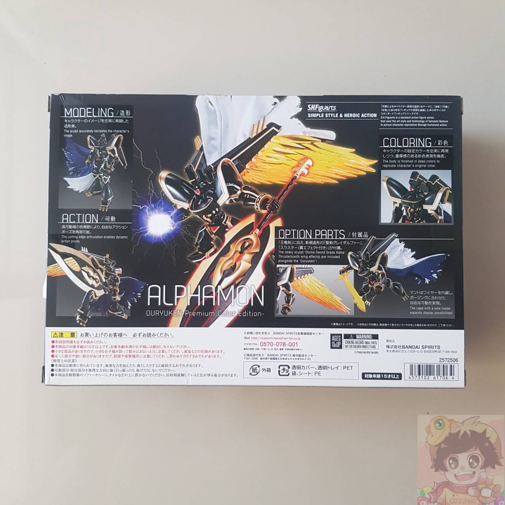 S.H.Figuarts Digimon X-Evolution - ALPHAMON OURYUKEN Premium Color ...