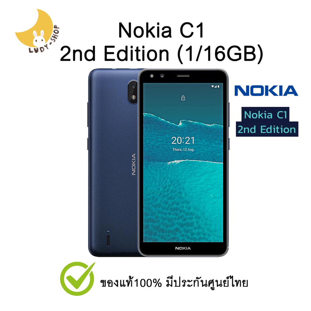 Nokia C1 2nd Edition (116GB) เครื่องแท้ ประกันศูนย์ไทย 1ปี - ludyshop - ThaiPick