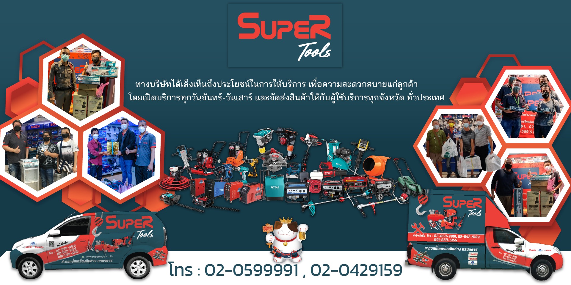 Supertools เครื่องมือช่าง, ร้านค้าออนไลน์ | Shopee Thailand