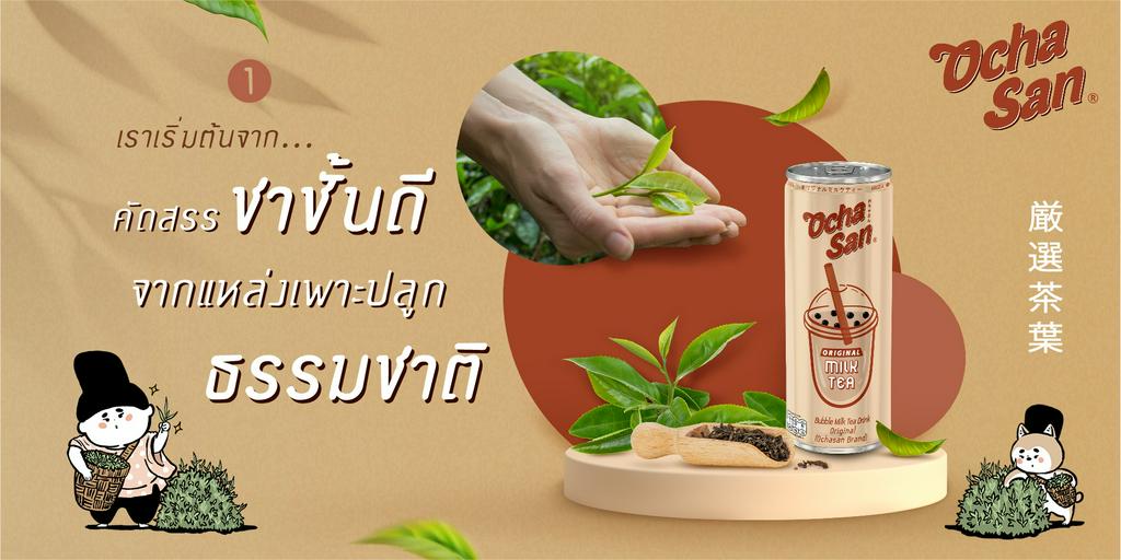Ochasan Official, ร้านค้าออนไลน์ | Shopee Thailand