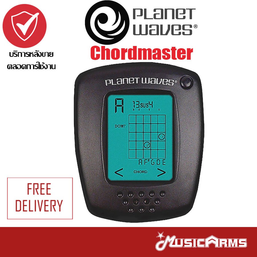 chordmaster ถูกที่สุด พร้อมโปรโมชั่น ธ.ค. 2024|BigGoเช็คราคาง่ายๆ