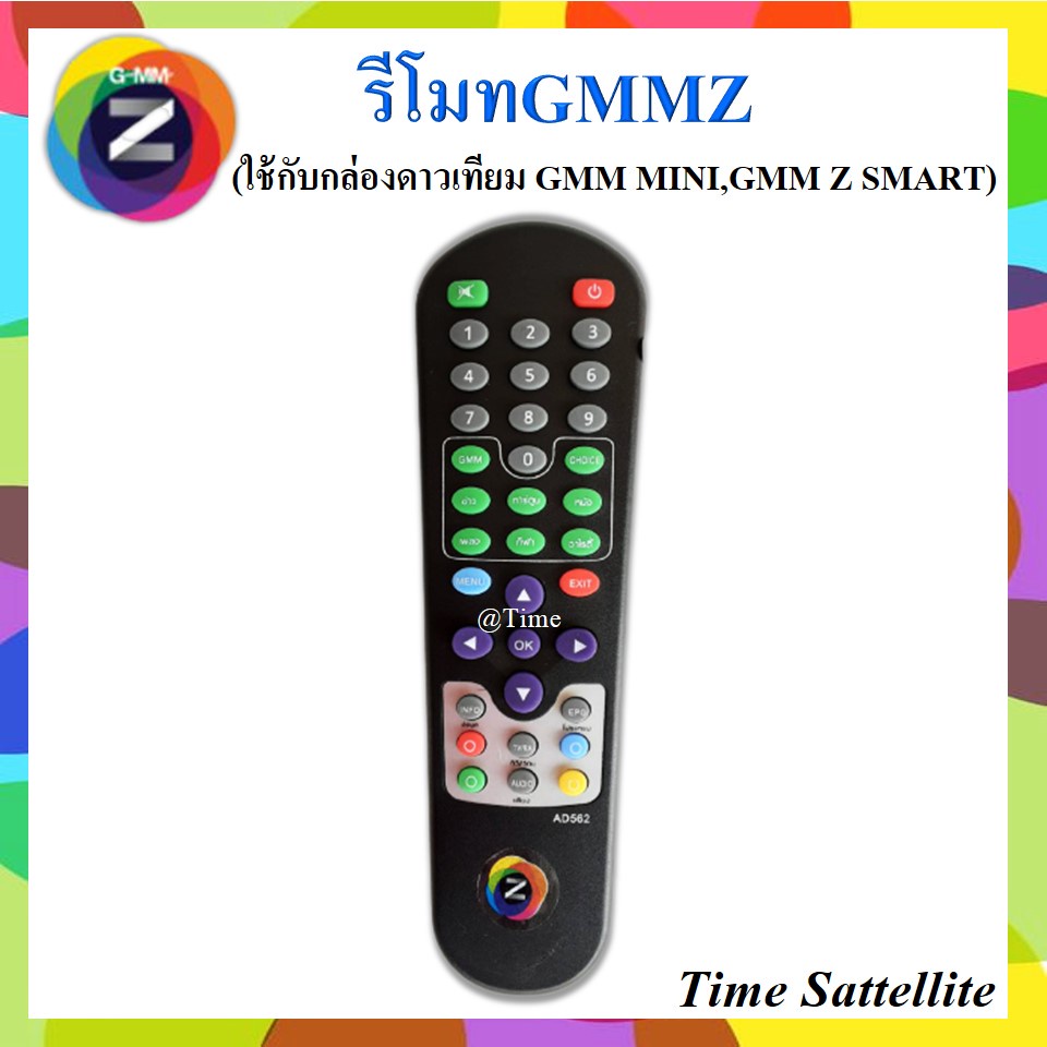 รีโมท GMM Z(ใช้กับกล่องดาวเทียม GMM MINI,GMM Z SMART) | Shopee Thailand