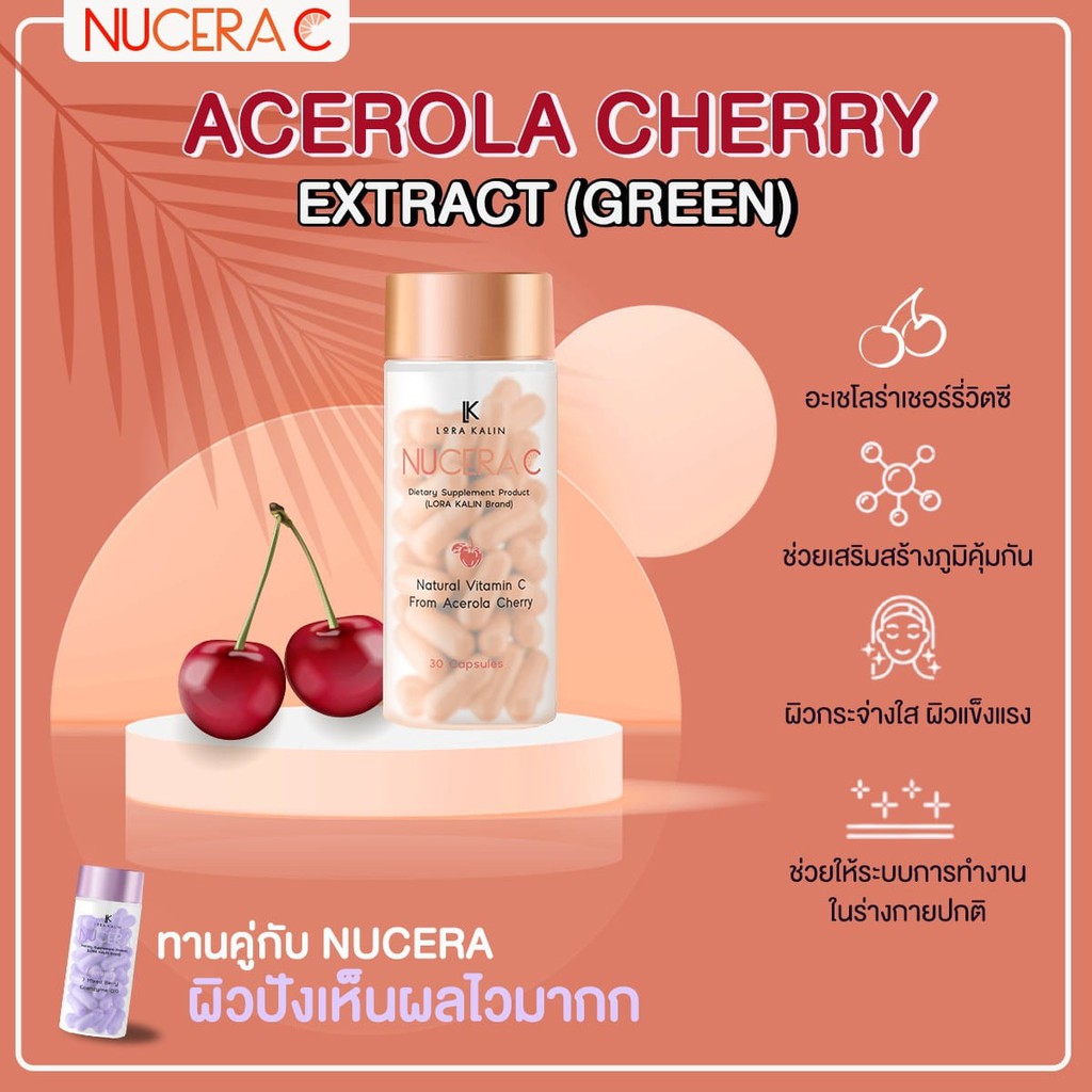 NUCERA Nucera Vitamin C นูเซร่า ของแท้ อาหารผิว วิตามินผิว GLOW วิตามิน ...