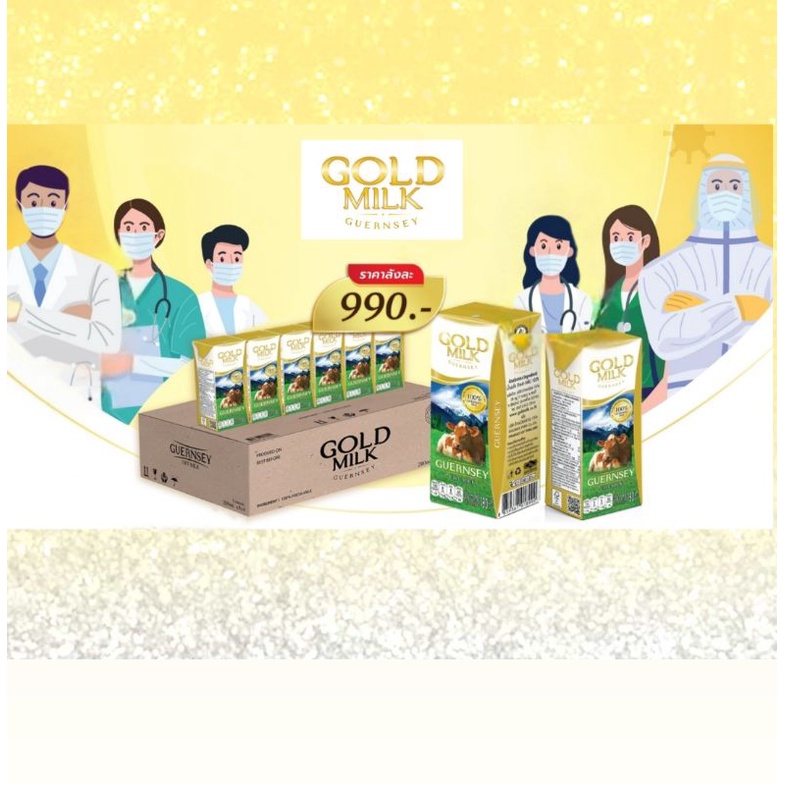 Goldmilk Guernsey UHT. - pulyplus - ThaiPick