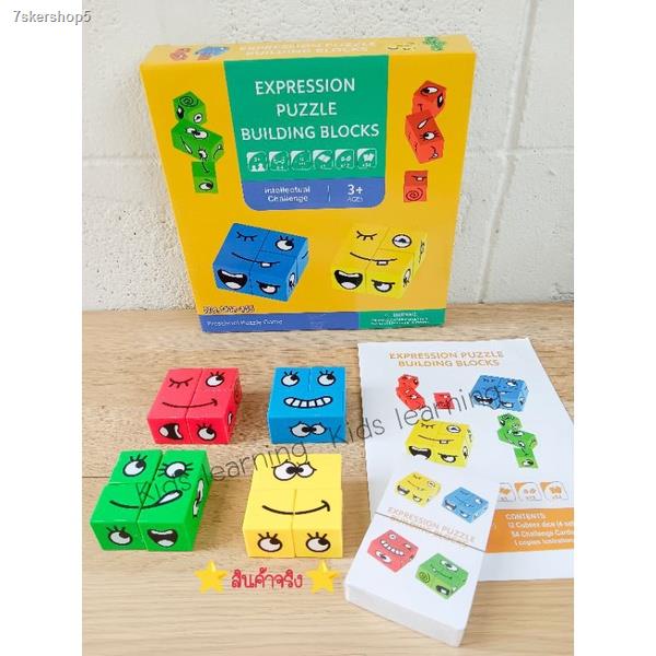 จัดส่งเฉพาะจุด จัดส่งในกรุงเทพฯkids learningเกมส์ EXPRESSION PUZZLE ...