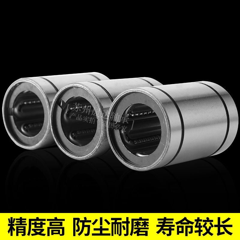 แบริ่งเลื่อนเชิงเส้น LM3 4 5 6 8 10 12 16 20 25 30 35 40 50 60U80 แกนออ ...