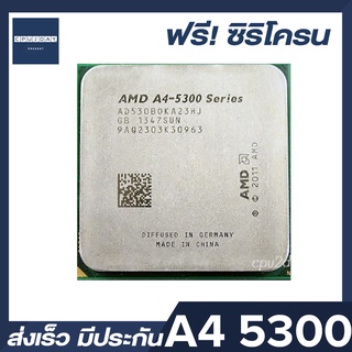 AMD A4 5300 ราคา ถูก ซีพียู (CPU) [FM2] APU A4-5300 3.4Ghz Turbo 3.6Ghz ...