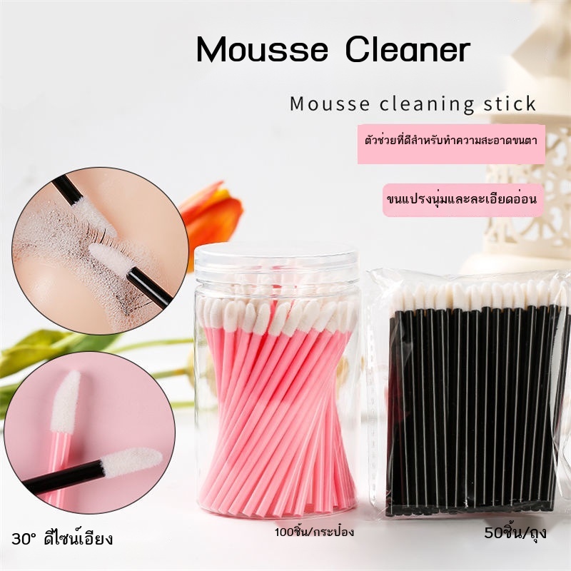 Clean Eyelash Bubble Mousse Cotton Buds Bucket แปรงแต่งหน้าแบบใช้แล้วทิ้ง Cotton Swabs ...