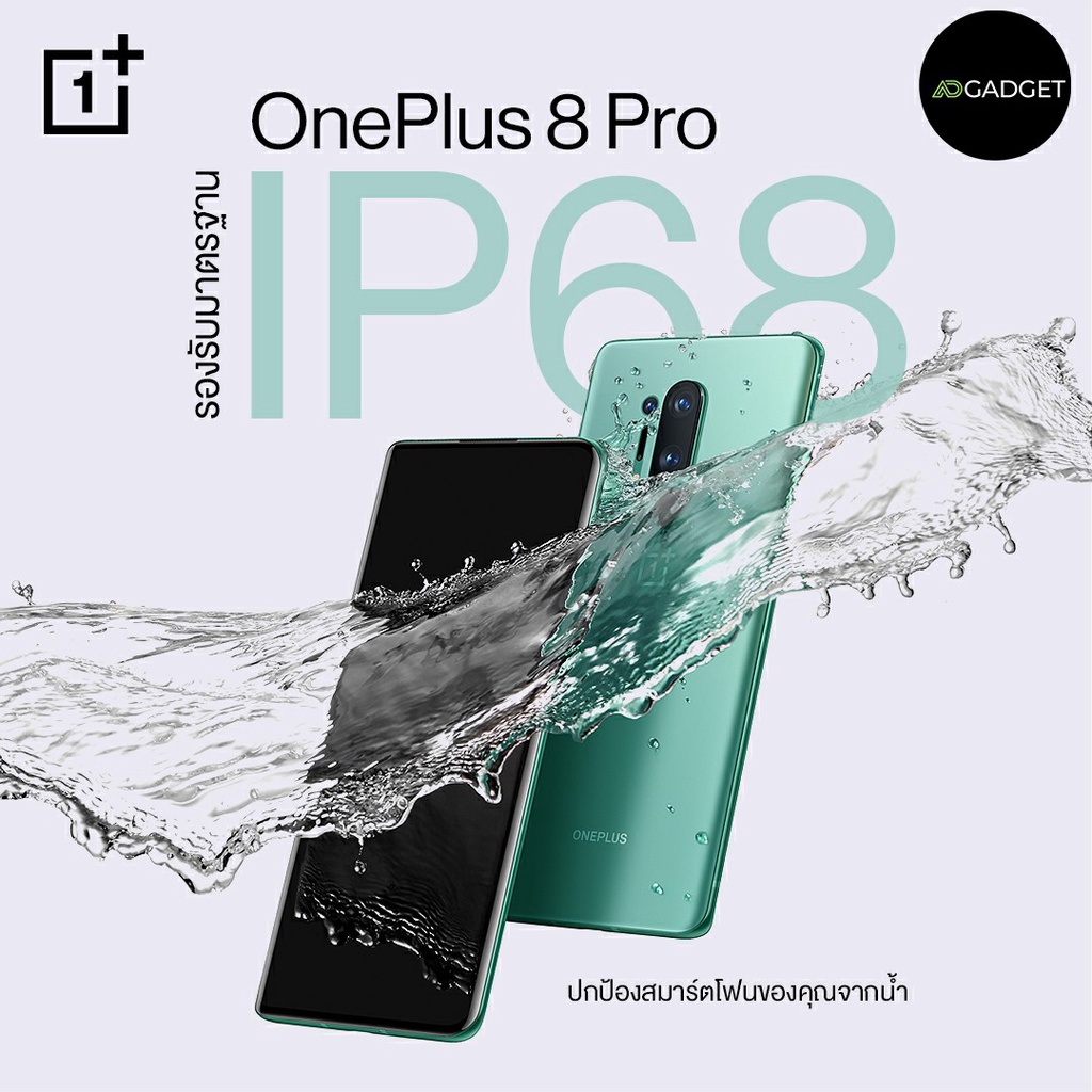 เหลือ14999ใช้โค้ด10CCBNOV2 Oneplus 8 8 pro 5G 12256 GB ประกันศูนย์ไทย 1 ปี - adgadget - ThaiPick