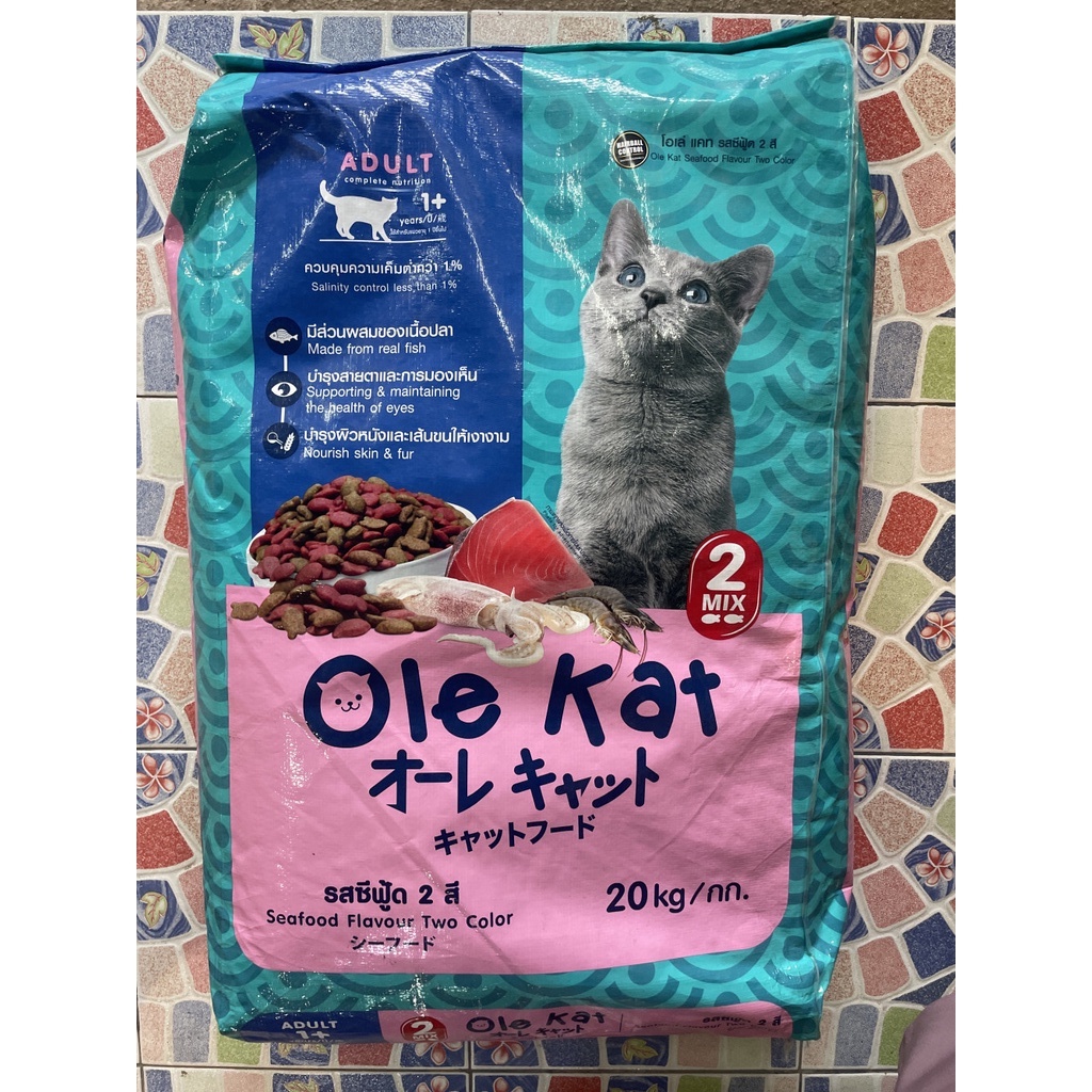อาหารแมวโอเล่แคท ole kat ทุกรสชาติ ขนาด20กิโลกรัม - j8cswx89ne - ThaiPick