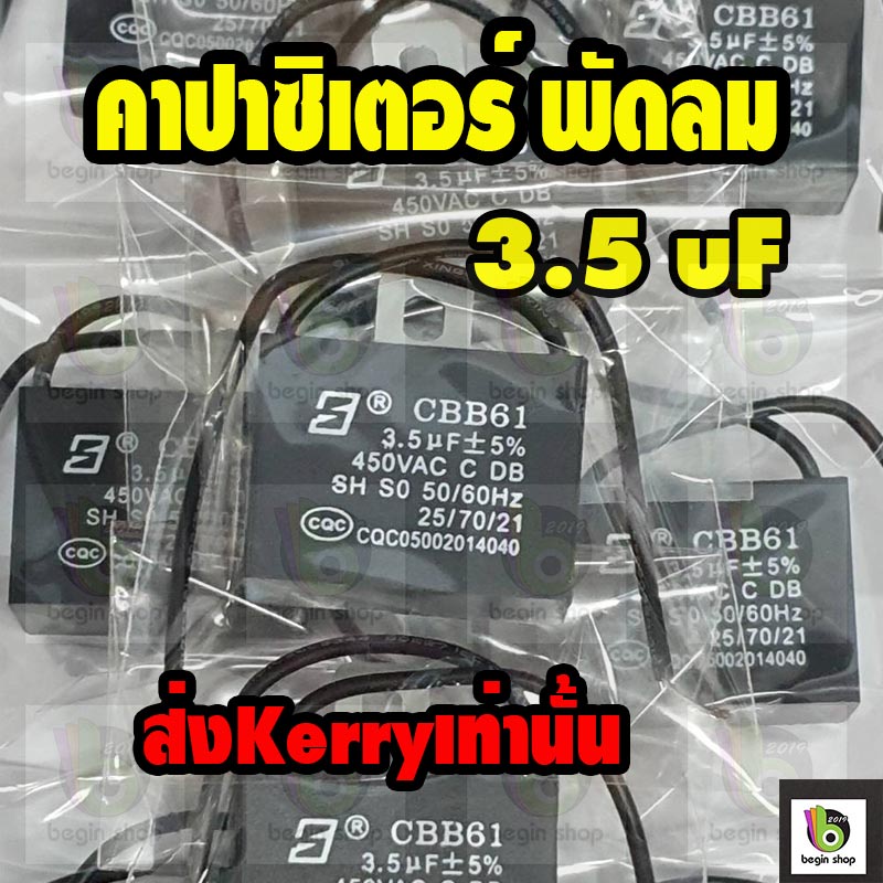ฮาตาริ คาปา 1.5 1.8 2 2.5 3 3.5 4 uf คาปาซิเตอร์ พัดลม อะไหล่พัดลม แคป ...