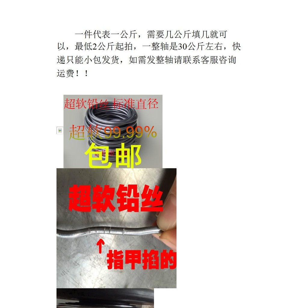 Lead Silk Soft Lead Wire 4.2 Mm4.0 Mm3. 0mm4.5mm5.0 Lead Lead - sz_3hk ...