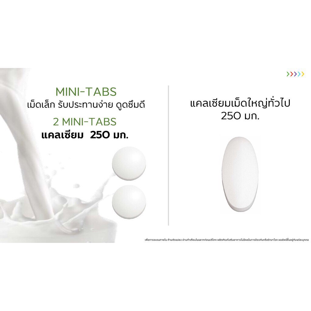 แคลเซียม ผสมวิตามินดีบียอนด์ แคล-เพล็กซ์ ผลิตภัณฑ์เสริมอาหาร แบบเม็ด Beyonde Cal-Plex. Calcium ...