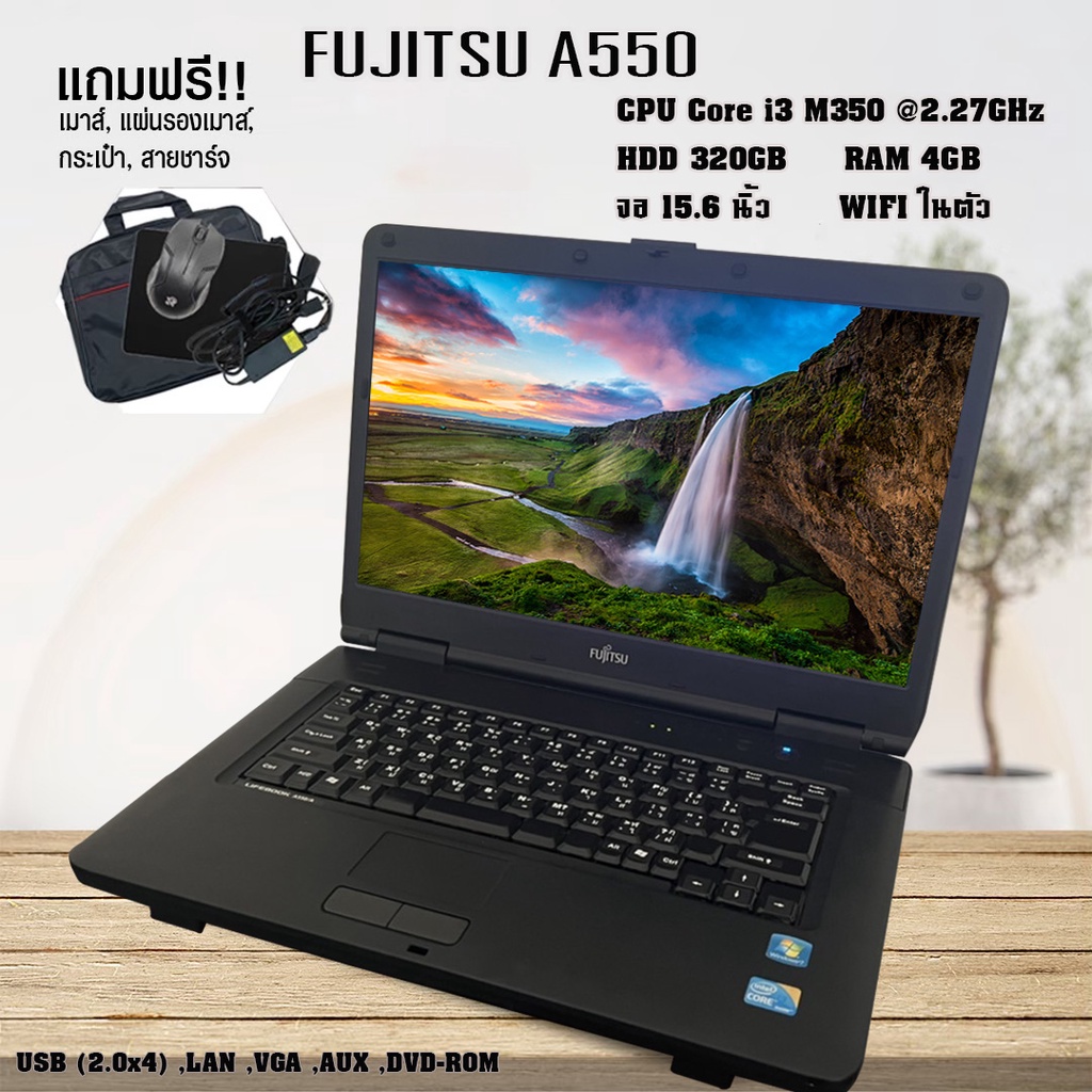 โน๊ตบุ๊คมือสอง Notebook Fujitsu CPU intel Core i3 เล่นเน็ต ดูหนัง ฟัง ...