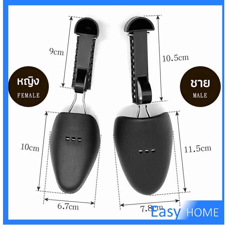 ดันทรงรองเท้า ทั้งชายหญิงปรับได้หลายระดับ push the shoe - Easy Home ...