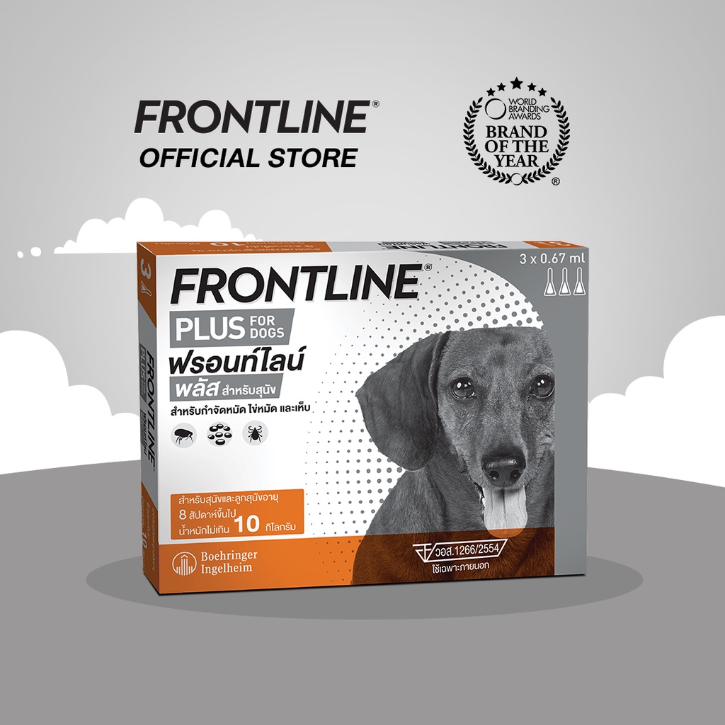 FRONTLINE PLUS DOG Size S (0-10 kg) ฟรอนท์ไลน์ พลัส ยาหยดกำจัดเห็บหมัด ...