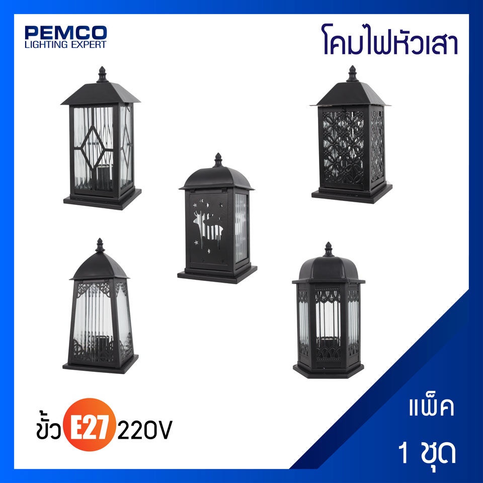 PEMCO LIGHTING EXPERT, ร้านค้าออนไลน์ | Shopee Thailand