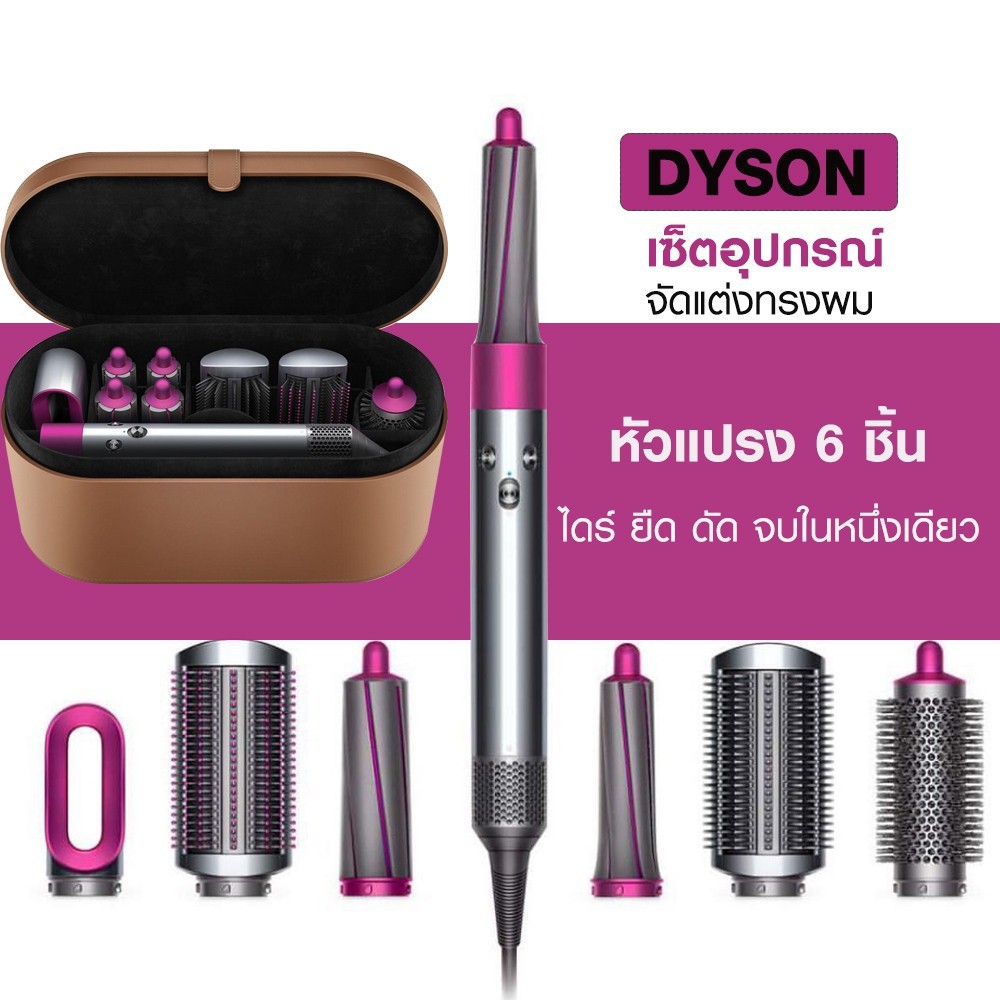(จัดส่งทันที)ของแท้ 100%Dyson HS01 Airwrap Hair Styler Complete Nickel ...