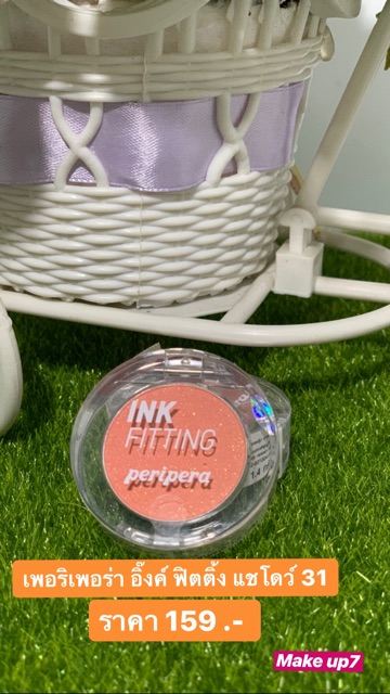 Peripera ink fitting eye shadow เพอริเพอร่า อิ๊งค์ ฟิตติ้ง อายแชโดว์ 1. ...