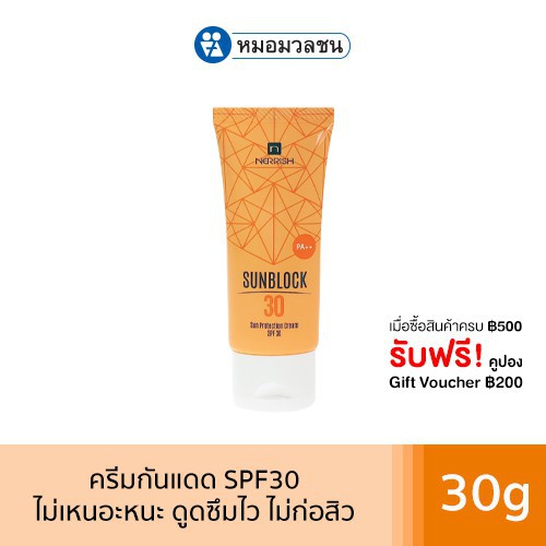 Mistine Sunblock Cream SPF 40 PA+++ IR Protection 30g. มิสทีน ซันบล็อค ...