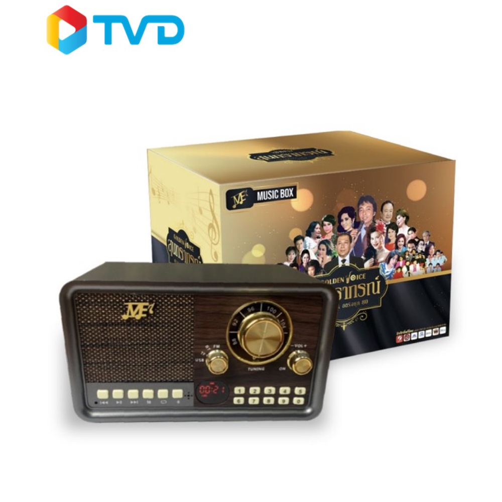 musicbox ราคาพิเศษ | ซื้อออนไลน์ที่ Shopee ส่งฟรี*ทั่วไทย!