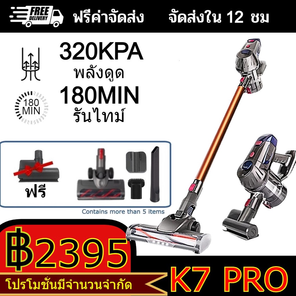 เครื่องดูดฝุ่น K7 แรงดูดสูง เครื่องดูดฝุ่นไร้สาย K7 2 ความเร็วพร้อมหัว ...