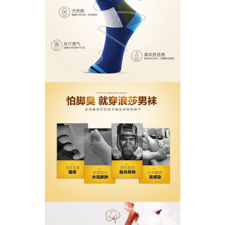 （Sock man）Langsha Socks Men's Cotton Mid-Calf Length Autumn and Winter ...