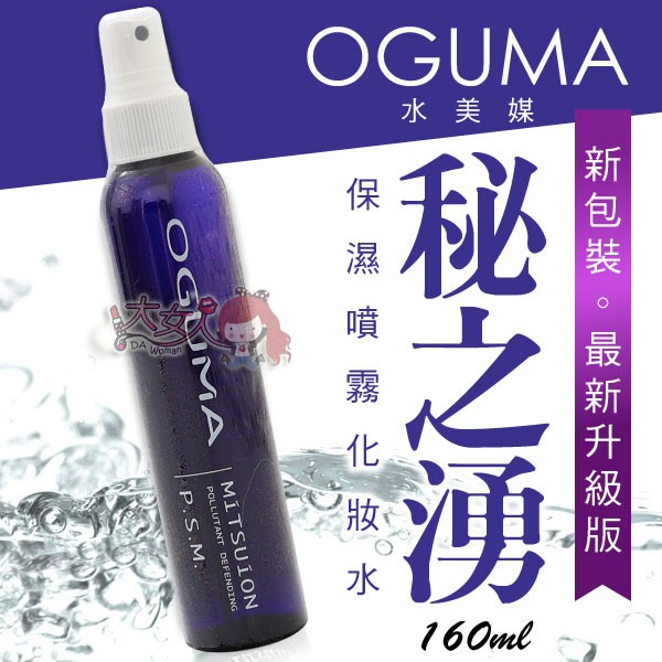 Oguma Moisturizing Spray Lotion 160ml tW4r | Shopee Thailand