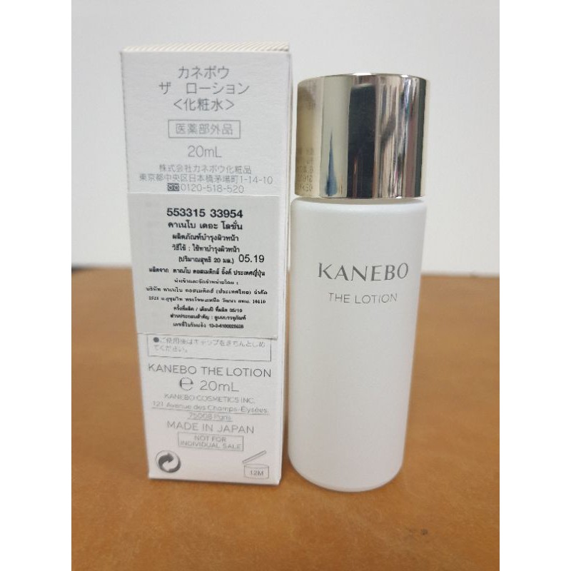 Kanebo The Lotion 20ml - The Exceptional | Shopee Thailand