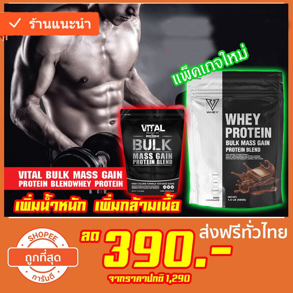 เวย์โปรตีนเพิ่มน้ำหนัก Mammoth mass แบ่งขาย1ปอนด์ เพิ่มน้ำหนัก สร้าง ...