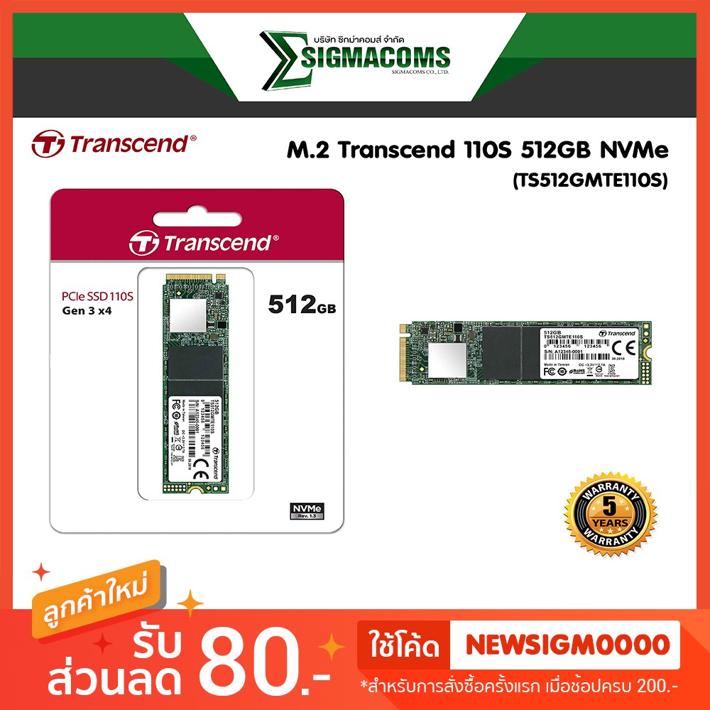 SSD M.2 Transcend PCIe M.2 SSD 110S 512GB NVMe TS512GMTE110S ของใหม่ ...