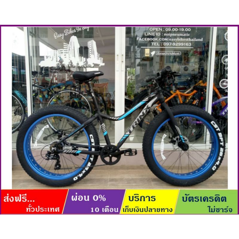 TRINX T106(ส่งฟรีทั่วไทย ผ่อน0) จักรยานล้อโต 26x4 นิ้ว เกียร์ SHIMANO 7 ...