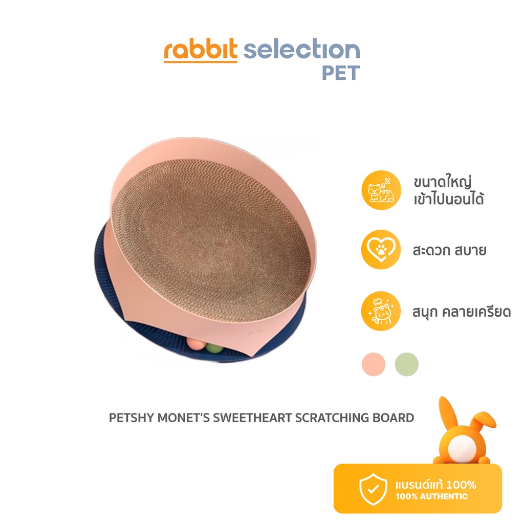สินค้าใหม่ Rabbit Selection Pet Petshy Monets sweetheart scratching board ที่ลับเล็บแมวพร้อมลูก ...